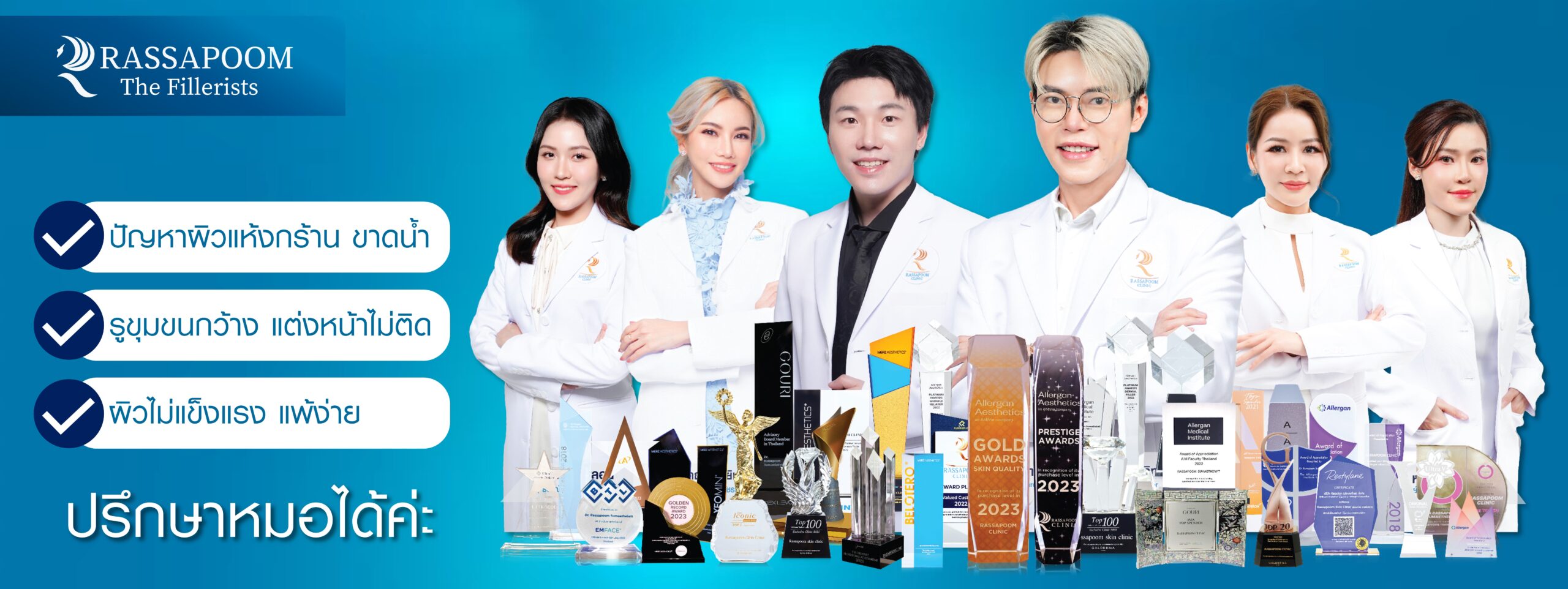 What is ThermaLift? Korean-style face lifting - Rassapoom Clinic